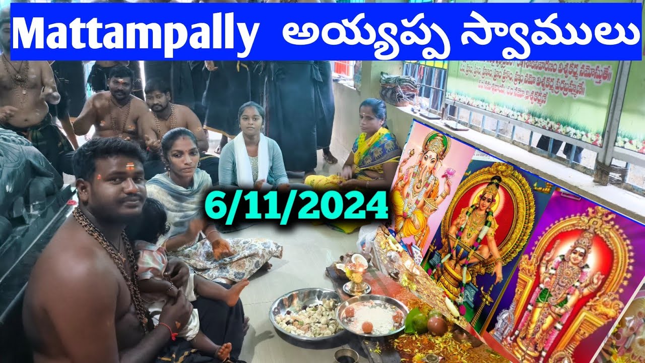 Mattampally swamulu puja 6/11/2024 #ayyappapuja #ayyappaswamy #ayyappa ...