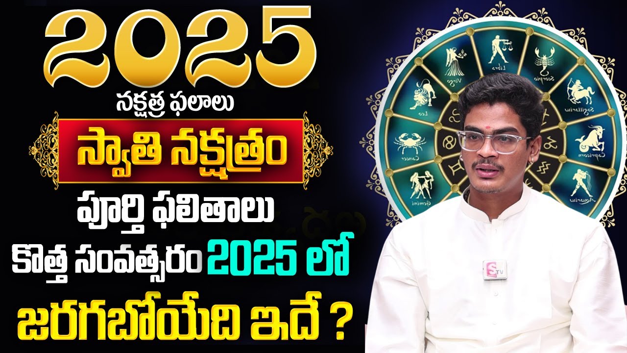 Swathi Nakshatra ( Thula Rasi ) 2025 Characteristics In Telugu | Uma ...