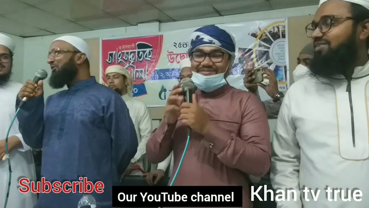 Kalarab new song. জাতীয় সাংস্কৃতিক সংগঠন কলরবের সংগীত|| Kalarab song ...