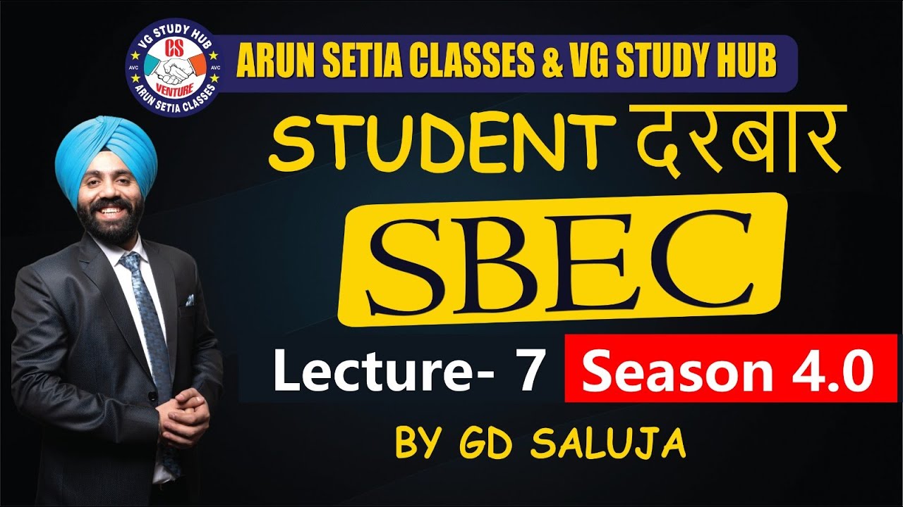 Student दरबार 🔥 | SBEC Revision Class - 7 | CS GD SALUJA ️ I June 2023 ...