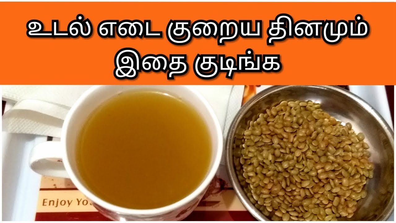 Weight Loss Drink/ Detoxify the Body / Burn Fat in 10 Days / Kollu Soup ...