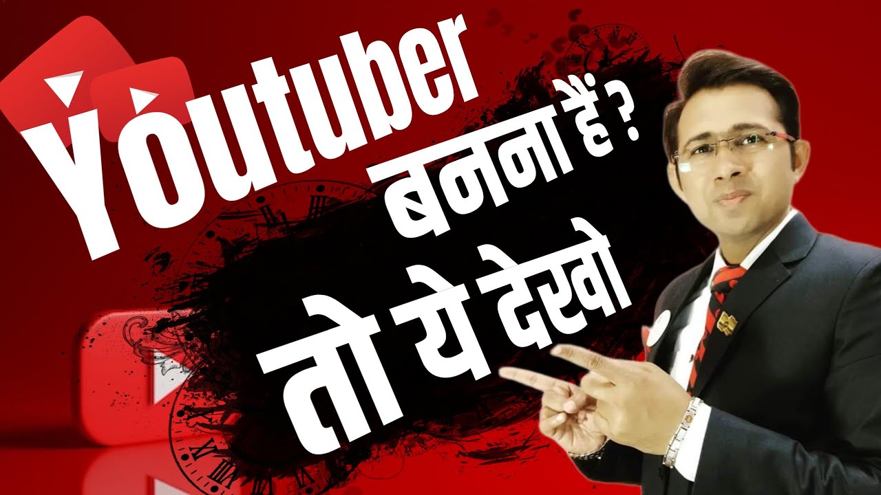How to Become a Youtuber | 5 Tips to be a Successfull Youtuber - YouTube