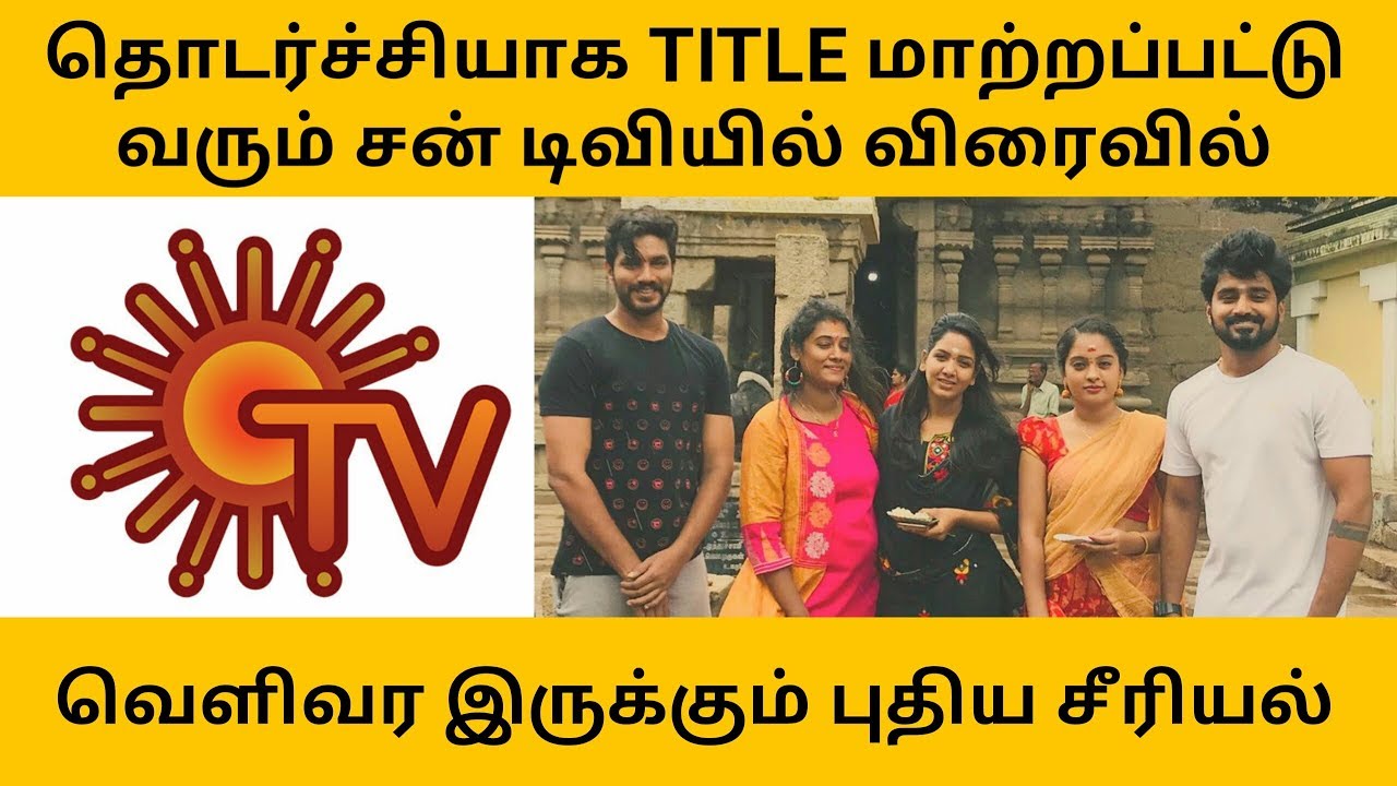 New Serial Title Changed On Sun TV | Sun TV Upcoming Serials | Roja ...