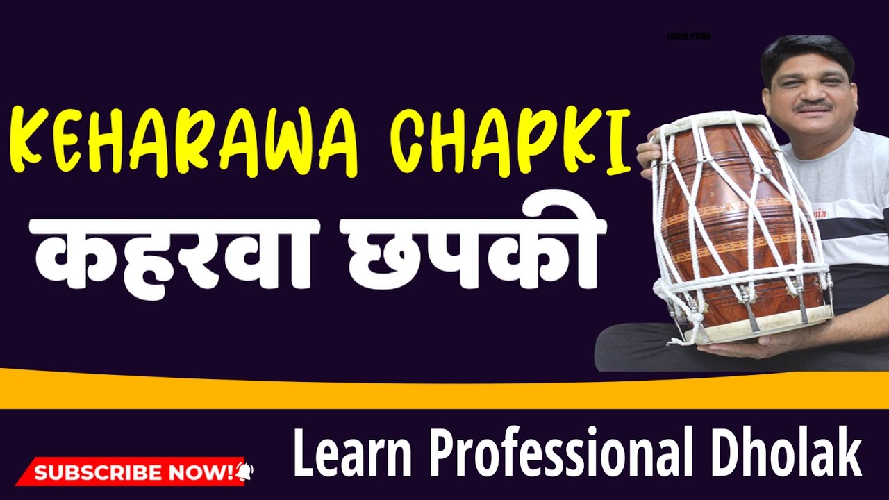 कहरवा छपकी ||Keharawa Chapki || variations || Chapki Style Keherwa ...