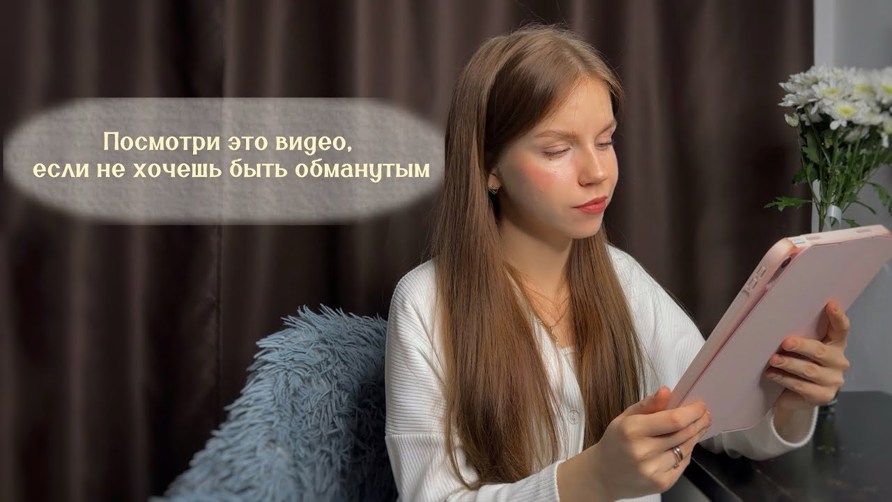 Манипуляции продаж Как нас обманывают «наставники наставников Youtube