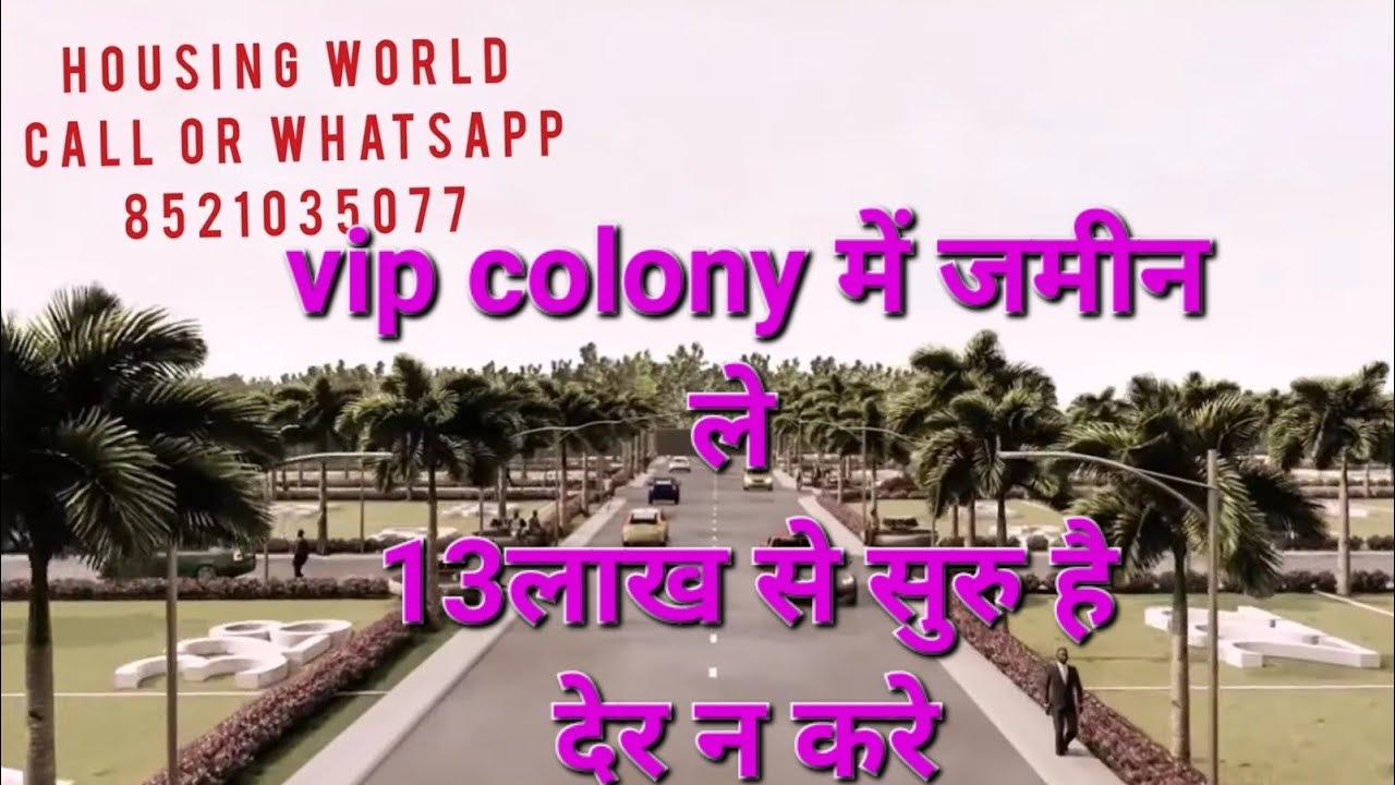 EP 75 | 13लाख से सुरु है ! vip colony ! shyam colony ! housing world ...