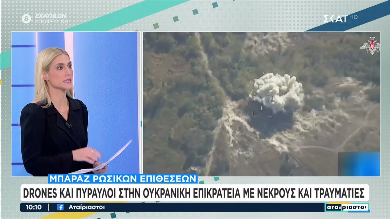 Νέο μπαράζ ρωσικών επιθέσεων σε Ουκρανικές πόλεις – Νέες πτήσεις ...