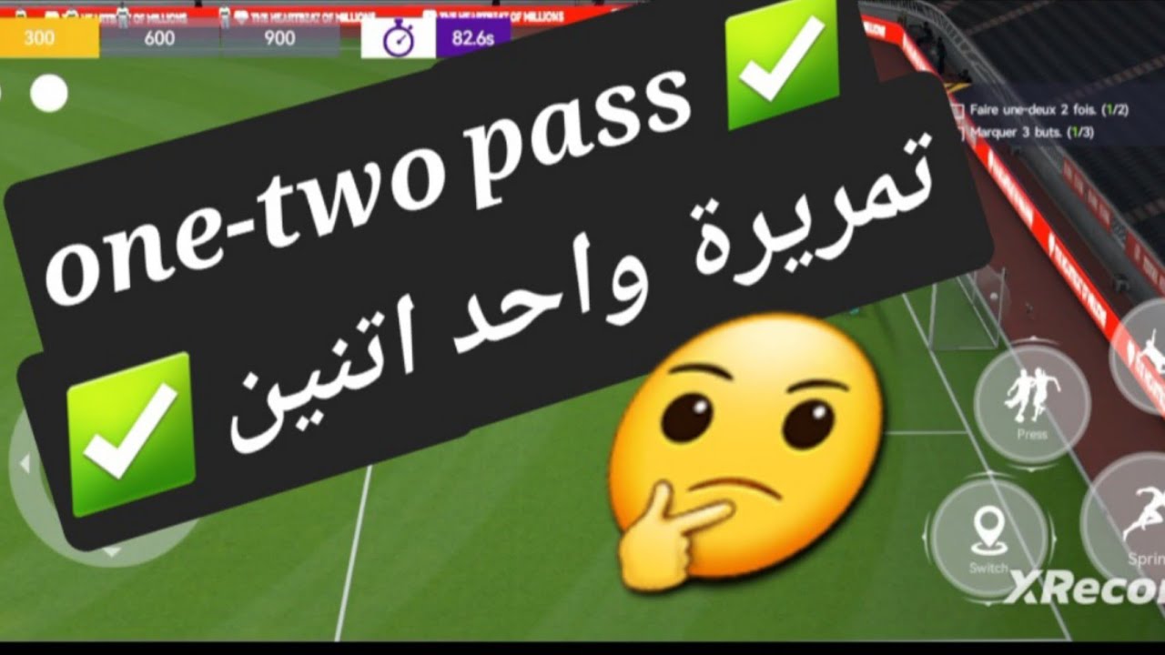Total football one-two pass/ تمريرة واحد اتنين 🤔 ️ - YouTube
