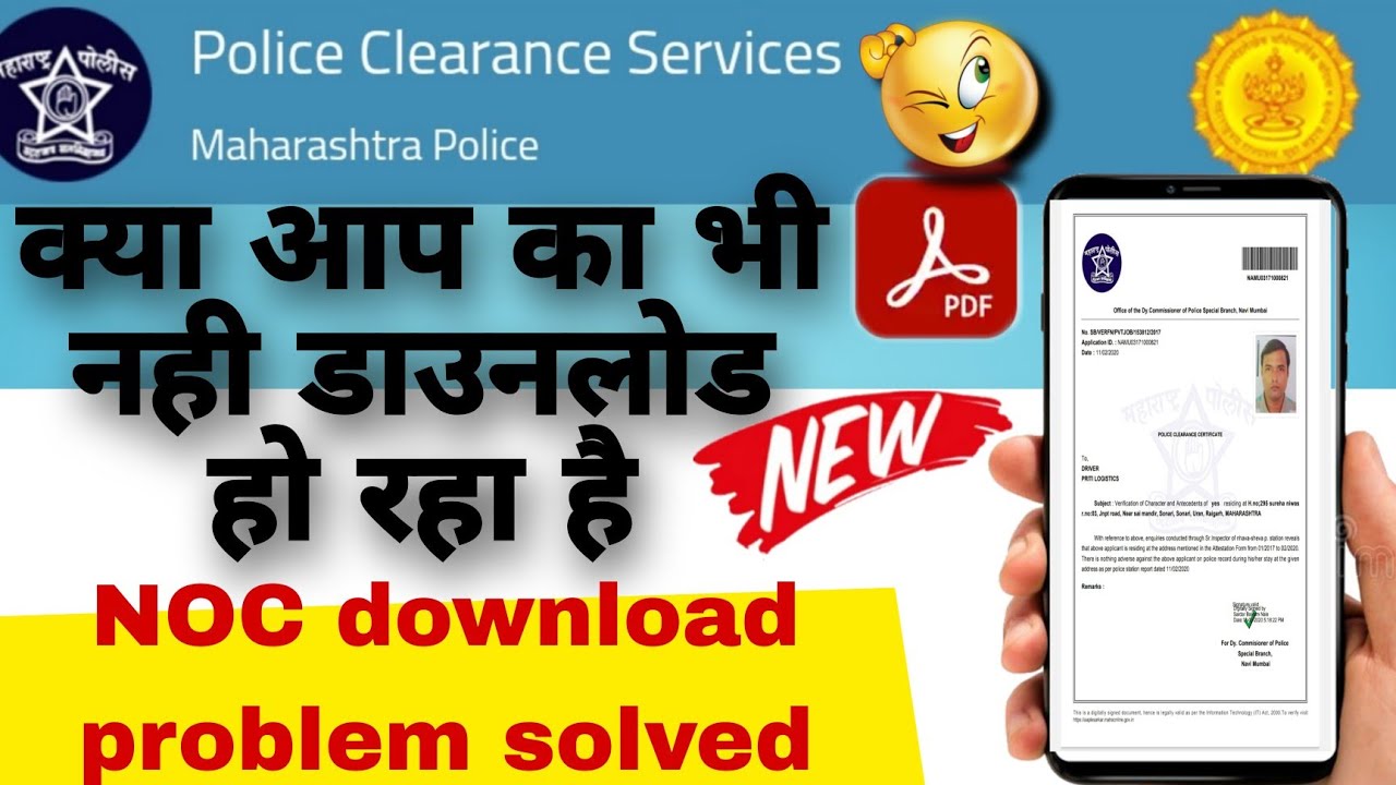 noc/Police character certificate download nahi ho raha//Character ...