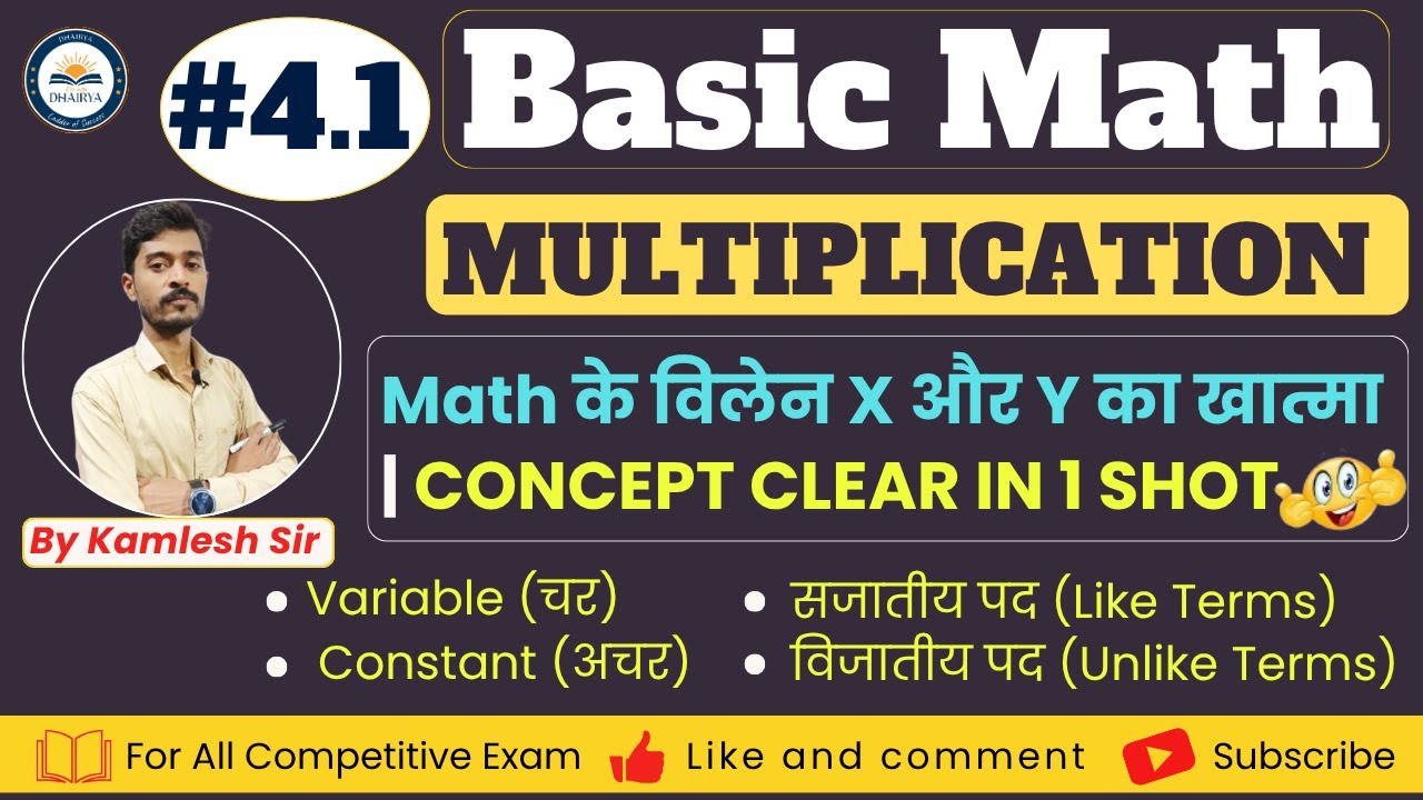 🚀 Variable & Constant (चर & अचर) Basics | Like & Unlike Terms | Basic ...