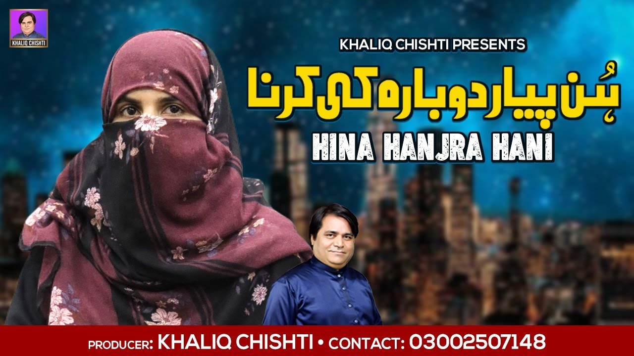 Hun Pyar Dubara Ki Karna | Hina Hanjra Hani | Poetry Khaliq Chishti ...