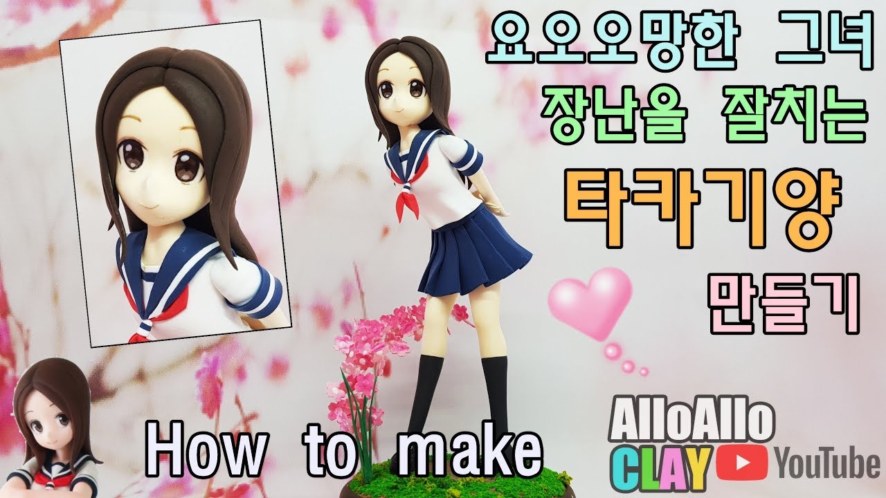 How to make anime figure[Takagi-san]Clay Tutorial/AlloAllo CLAY - YouTube