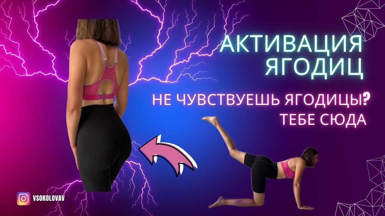 НАКАЧАТЬ ПОПУ ДОМА ЗА 5 МИНУТ УПРАЖНЕНИЯ НА ЯГОДИЦЫ🚀 тренировкадома