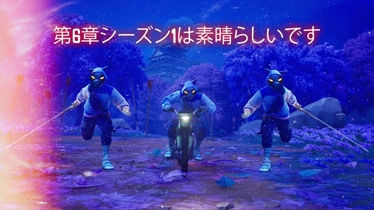 Chapter 6 Season 1 Is Amazing - YouTube