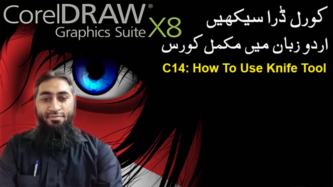 How To Use Knife Tool In CorelDraw X8 Ll C14 Ll Urdu YouTube How To Use Knife Tool In CorelDraw X8 Ll C14 Ll Urdu YouTube