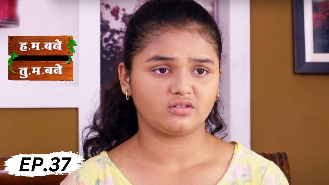 रेहाला आली चक्कर - H.M. Bane T.M. Bane Full EP 37 | Aditi Sarangdhar, Rani Gunaji - YouTube