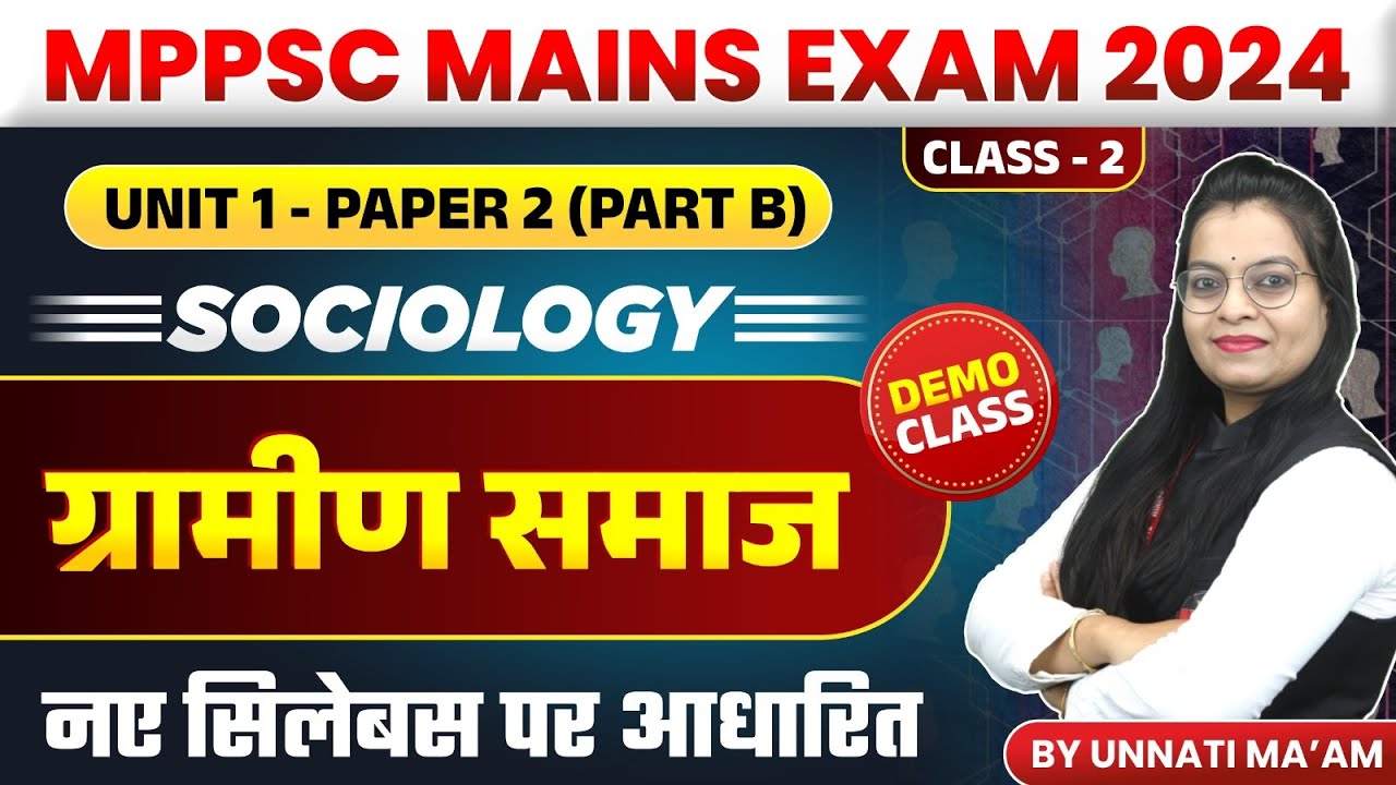MPPSC Mains Exam 2024 | MPPSC Mains 2024 | MPPSC Unit 1 | Rural Society ...