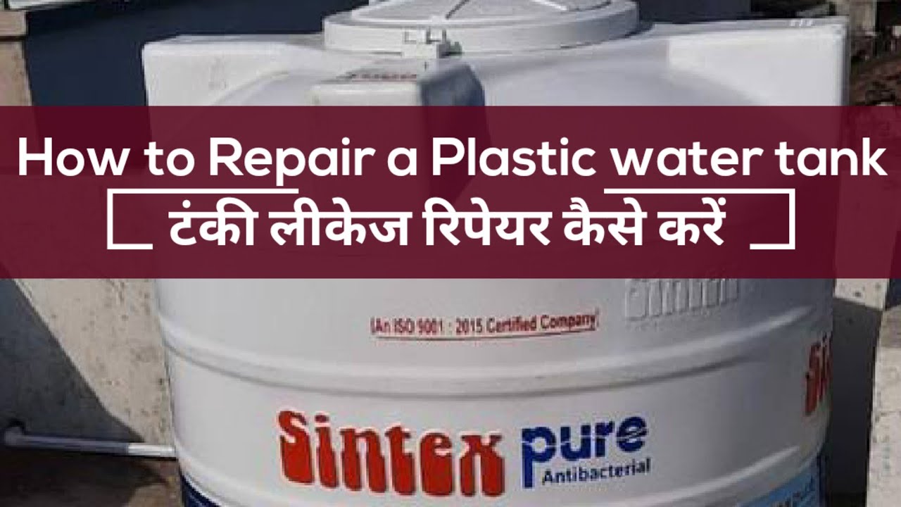 Plastic Water tank Repairing ।। पानी की टंकी को कैसे ठीक करें ।। Water ...