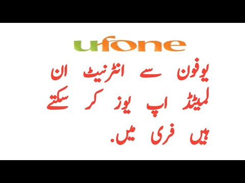 How to use ufone free internet - YouTube