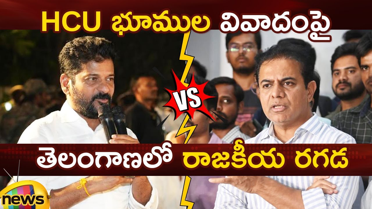 HCU Land Issue: Revanth Reddy Vs KTR | Congress Vs BRS | Telangana ...