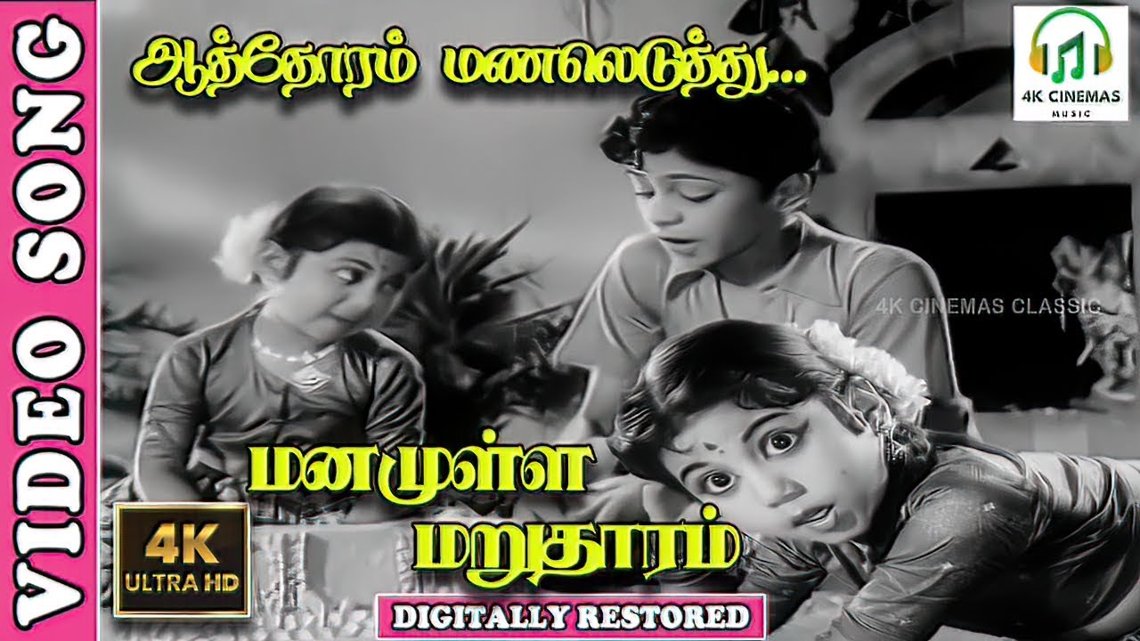 Aathoram Manaleduthu | 4K Video Song | Vazhkai Vazhvatharke Tamil Movie ...