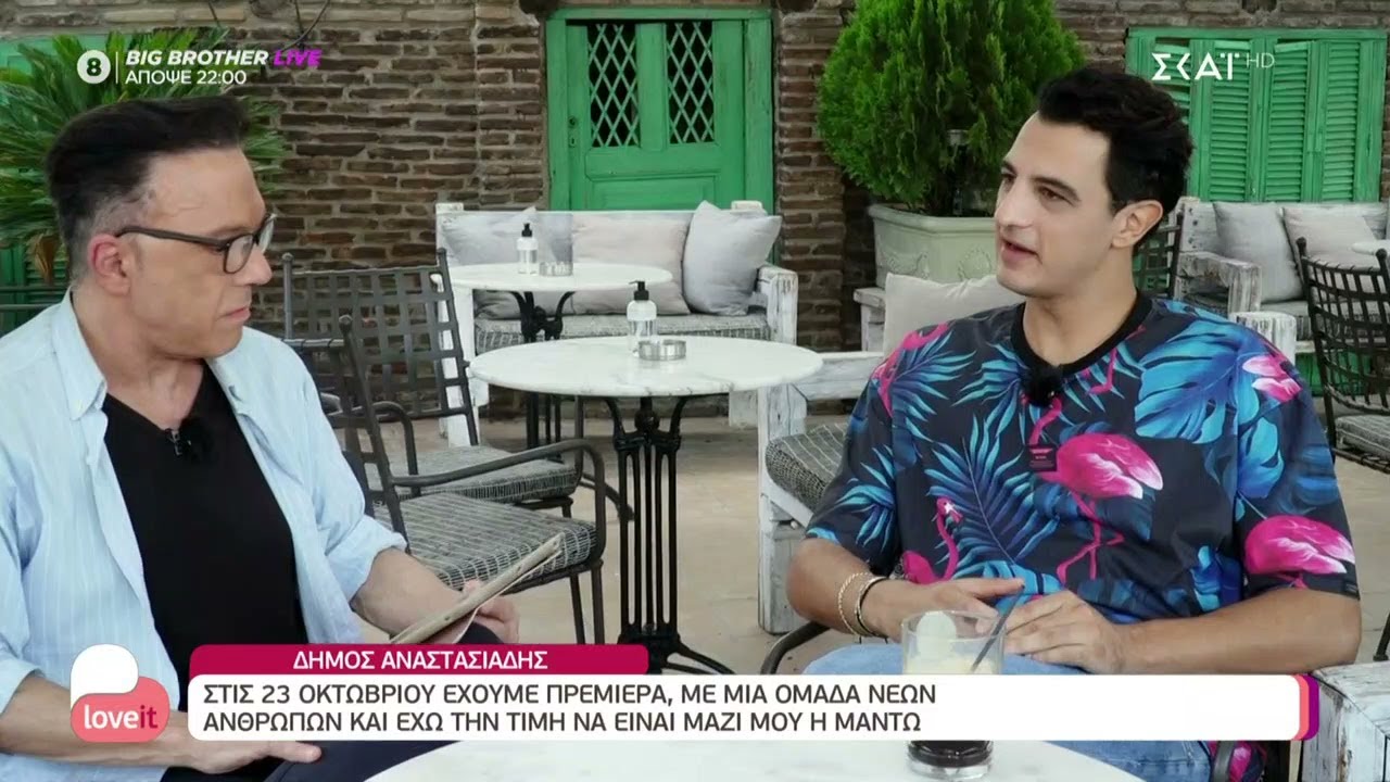 Δήμος Αναστασιάδης: Υπήρχαν στιγμές που γυρνούσα σπίτι και έκλαιγα ...