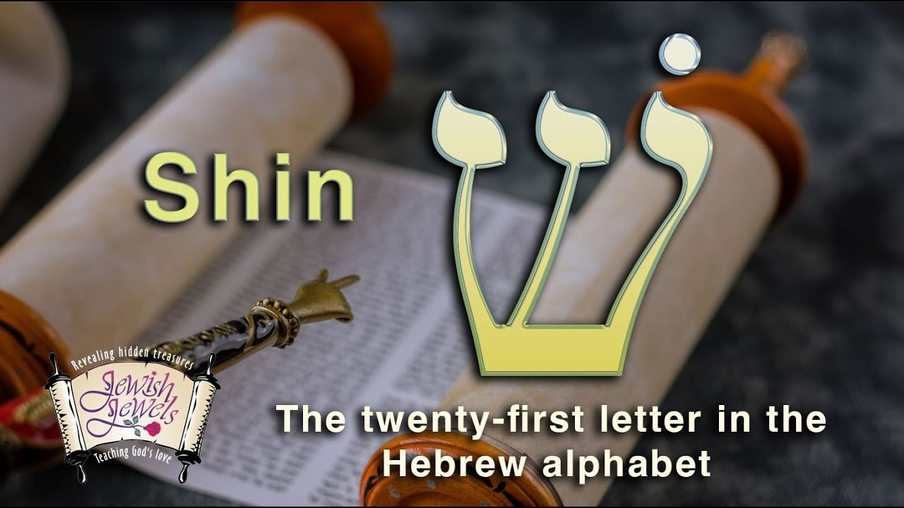 The Hidden Mysteries of the Hebrew Alphabet Decoded: "Shin" or "Sheen ...