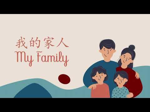 Chinese learning: My Family 我的家人 - YouTube