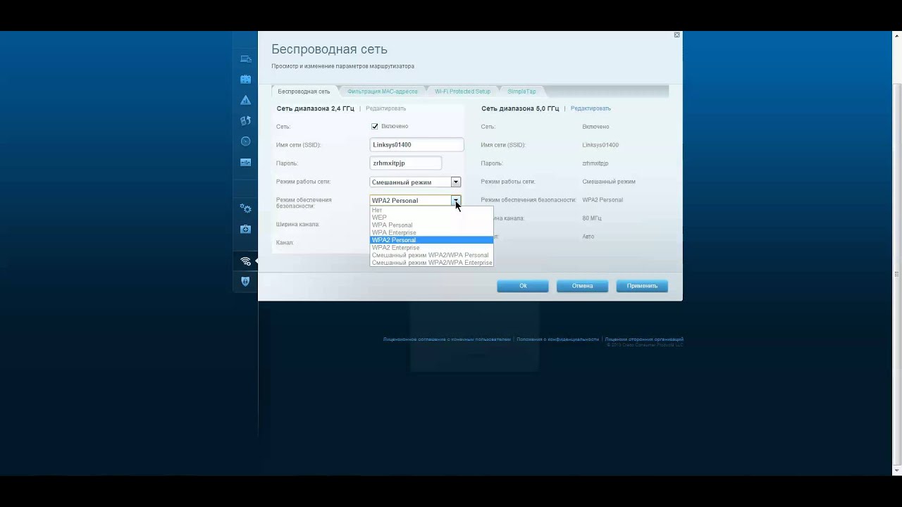 Cisco Linksys EA6700 - WEB Interface - YouTube