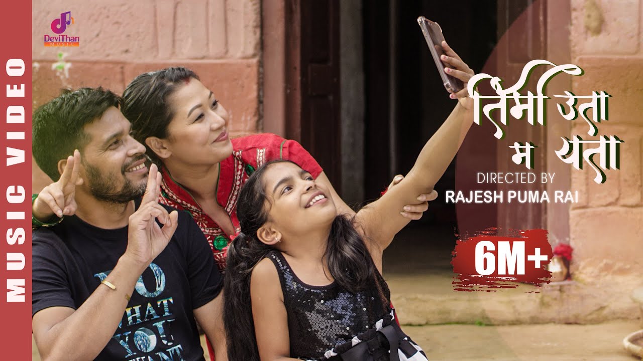 Sunsan Raat ma || Timi Uta Ma Yeta || Milan Newar || Rajan Raj ...