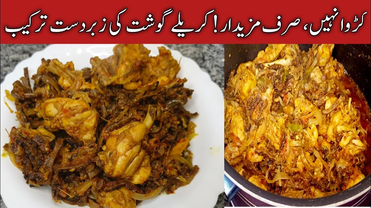 Krela Goshat |Chicken Krela Recipe |Bitter Gourd Recipe by Arooj Foods ...