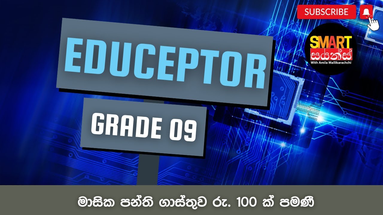 Episode 01 | Educeptor | Grade 09 | Online තක්සලාව - Online Thaksalawa - YouTube