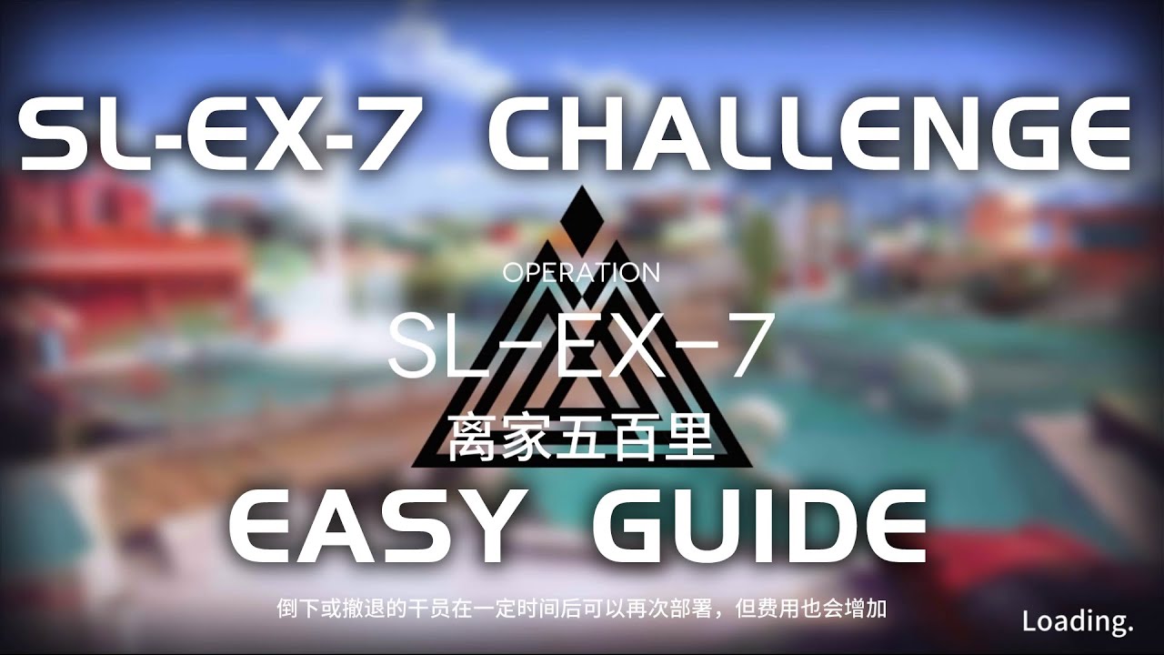 SL-EX-7 CM Challenge Mode | Easy & AFK Guide | So Long Adele | 【Arknights】 - YouTube