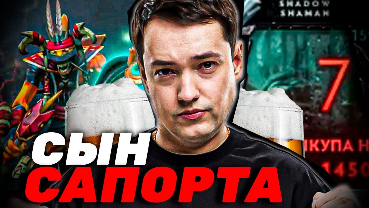 ГОЛОВАЧ САППОРТИТ В НОВОМ ПАТЧЕ 7.35d #головач #дота #пивыч - YouTube