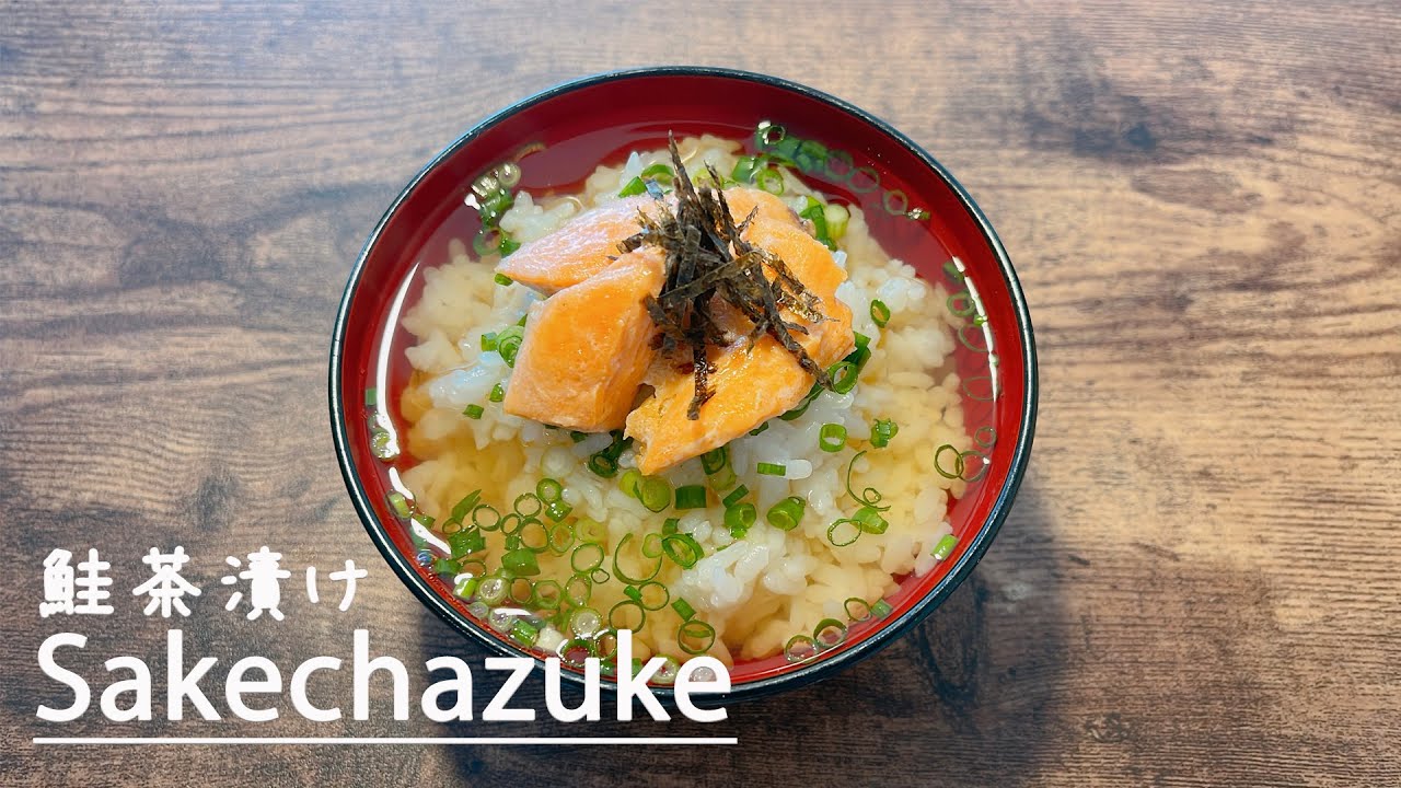 I will teach you how to make delicious salmon chazuke, a traditional ...