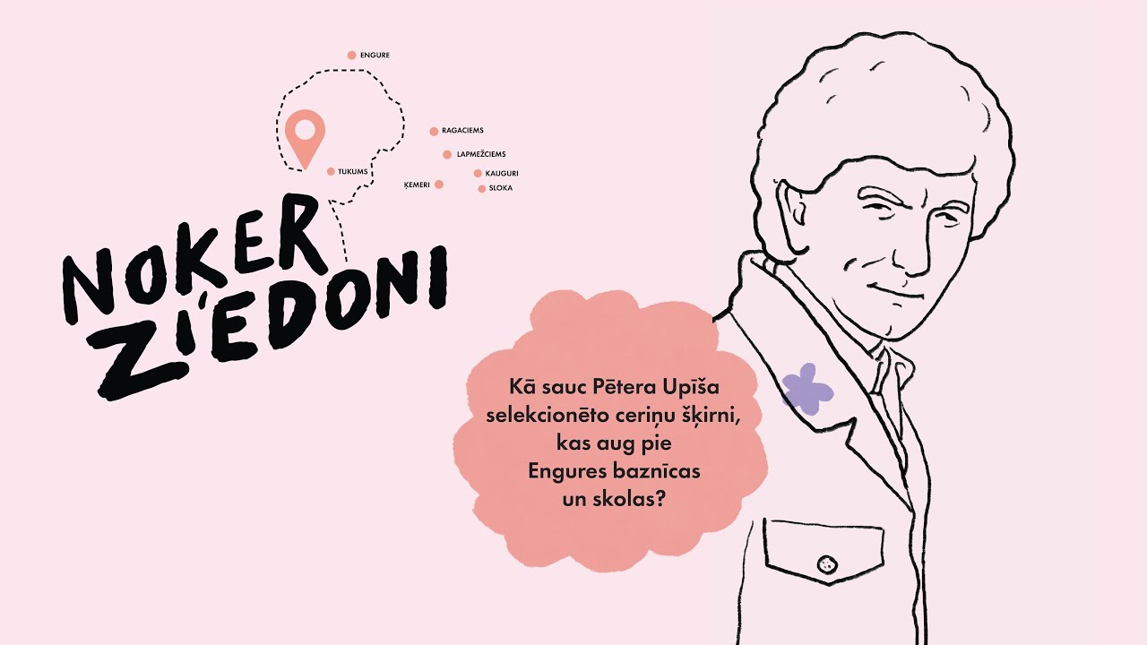 #10 "Noķer Ziedoni" Engures evanģēliski luteriskajā baznīcā - YouTube