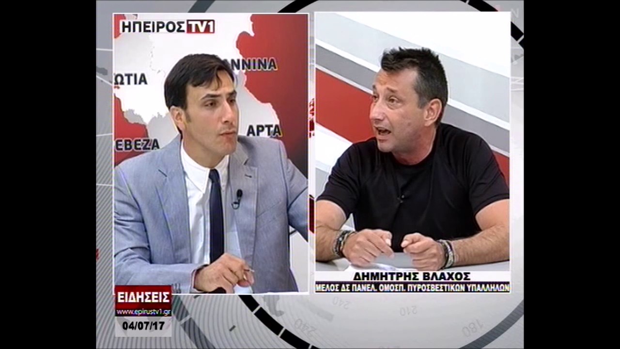ΣΥΝΕΝΤΕΥΞΗ ΤΟΥ ΜΕΛΟΥΣ ΤΗΣ Ε Γ ΤΗΣ Ε Α Κ Π ΔΗΜΗΤΡΗ ΒΛΑΧΟΥ ΓΙΑ ΤΑ ...