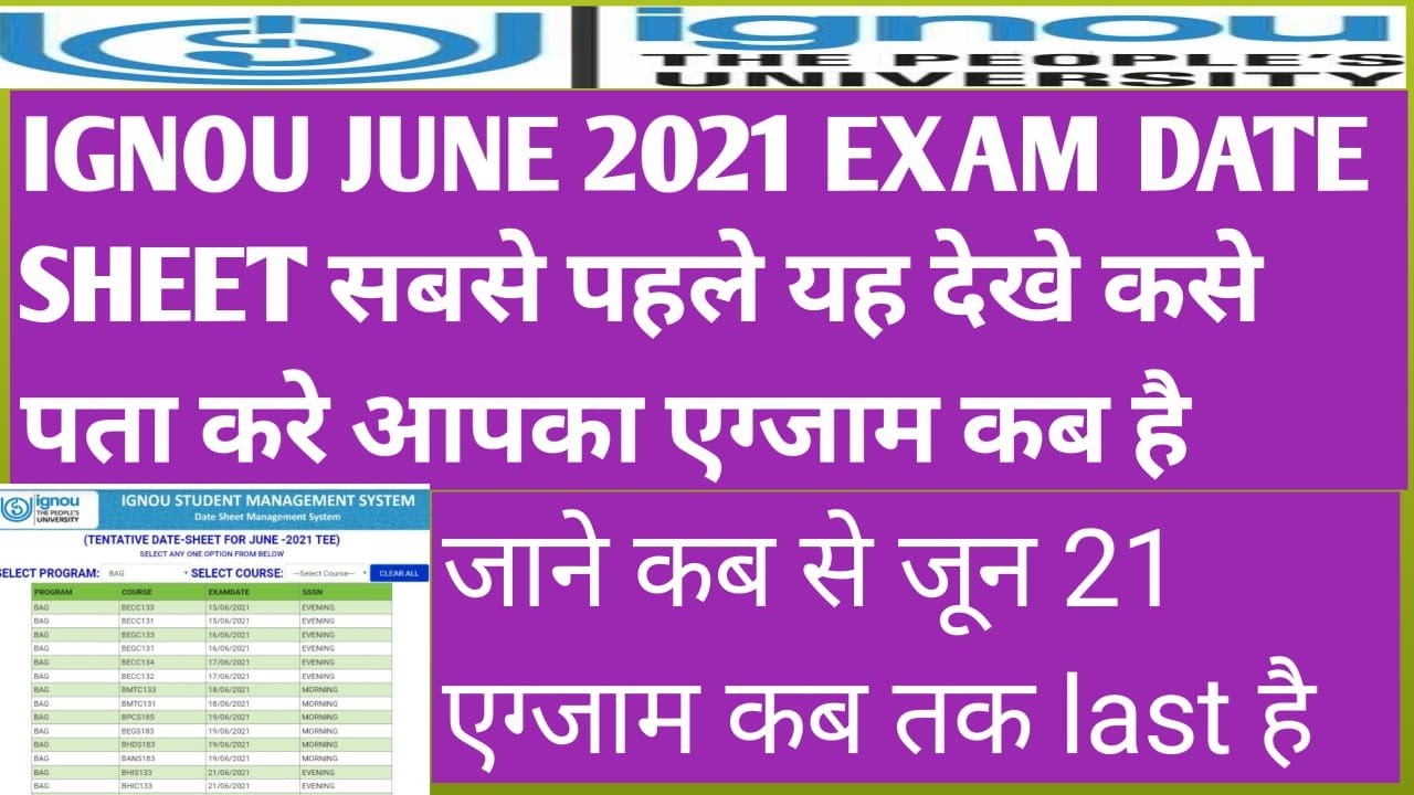 ignou date sheet june 2021.june 21 ignou date sheet sabse pahle - YouTube