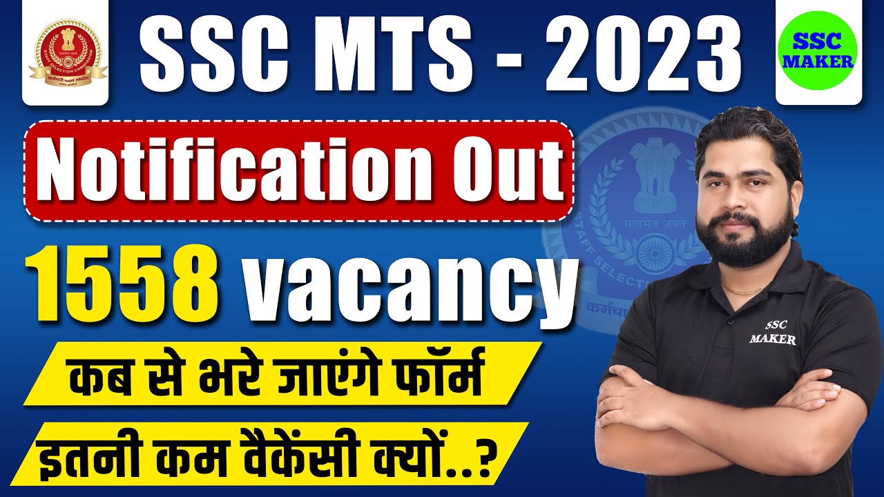 SSC MTS 2023 Notification Out | MTS New Vacancy | Post, Form Date, Age ...