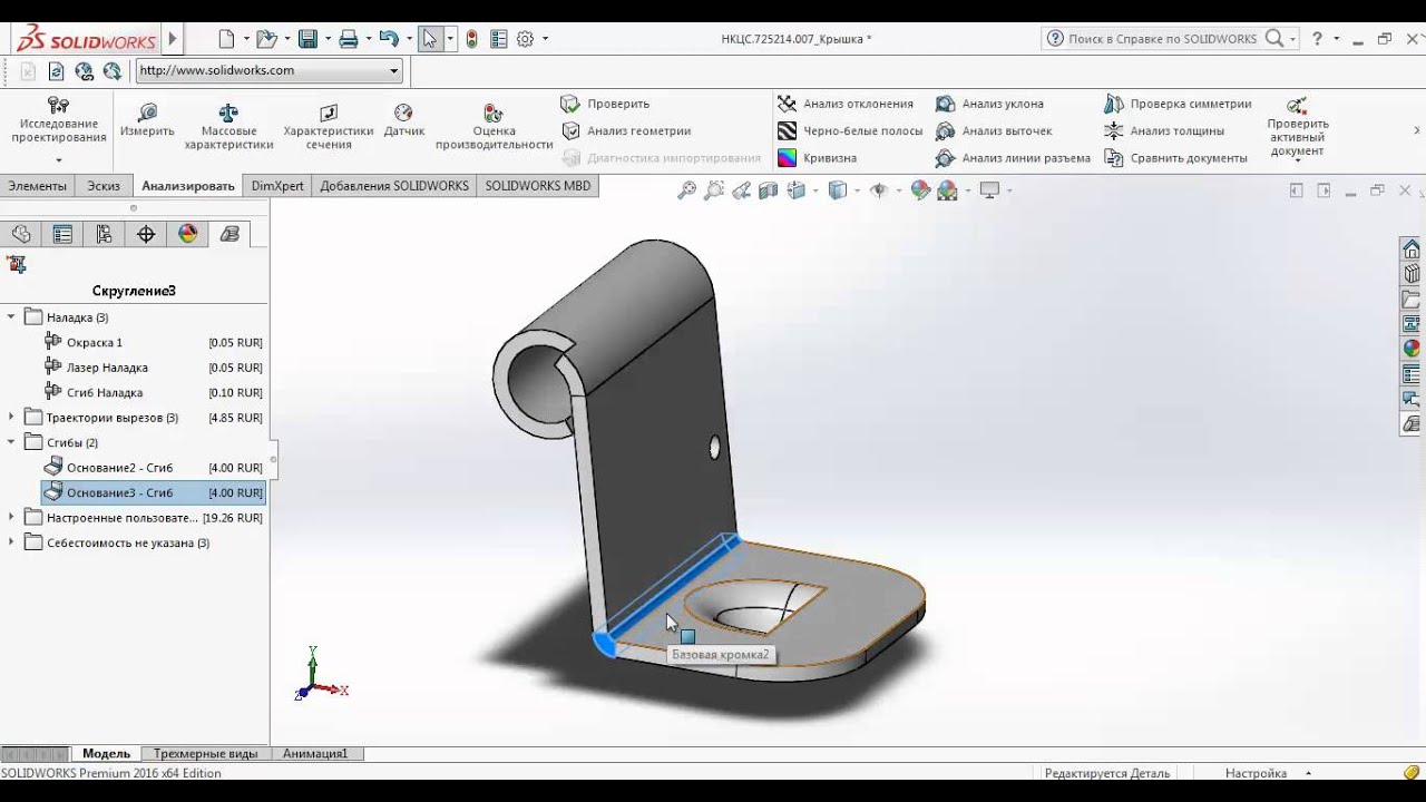 Расчёт себестоимости детали из листового металла в SolidWorks Costing ...