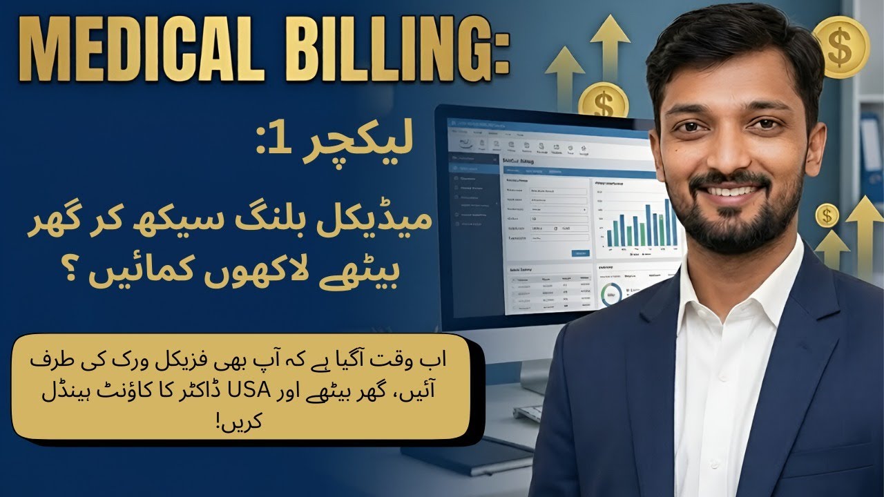 Medical Billing Course for Beginners | Medical Biller Job & Work | New ...