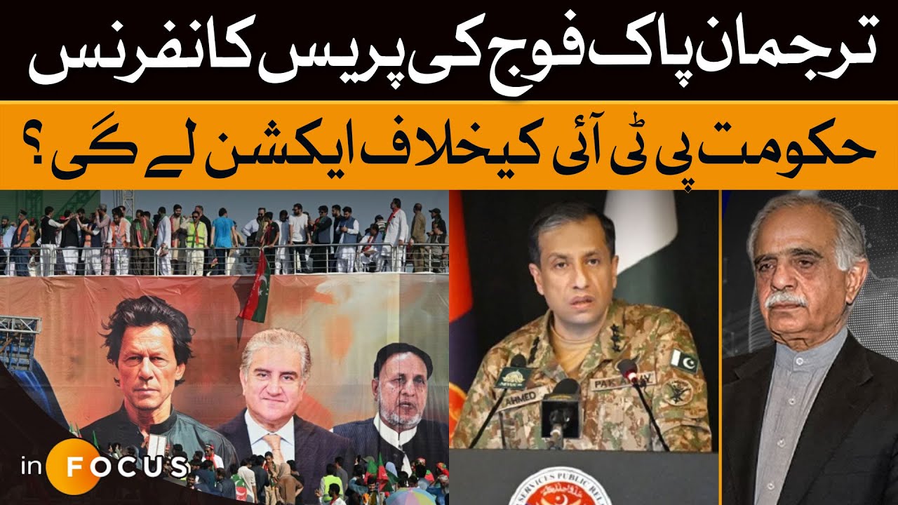 DG ISPR Press Conference: Will The Government Take Action Against PTI ...