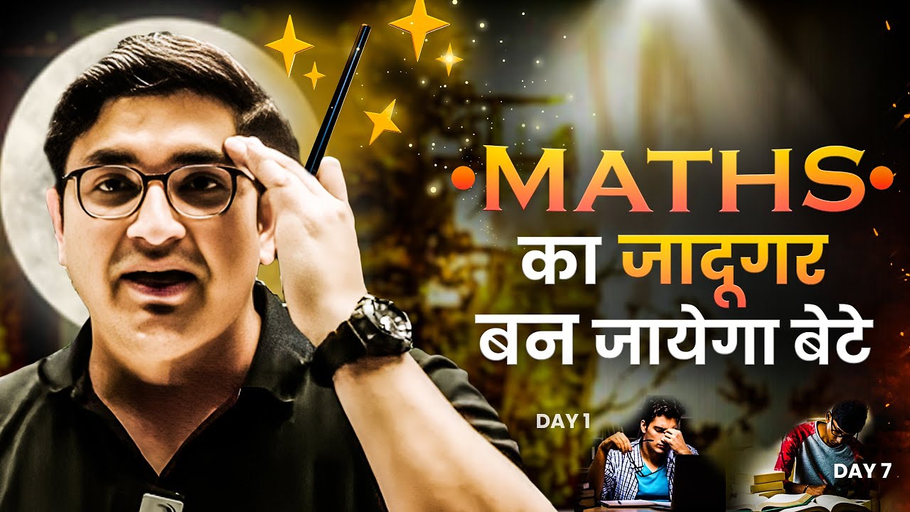 MATHS मजबूत करनी हो तो आजाओ🔥| Full Strategy | Study Motivation - YouTube