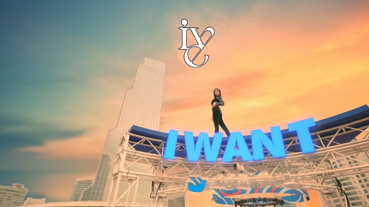 [MV] 아이브 (IVE) - I WANT (가사1.1_Lyrics) - YouTube