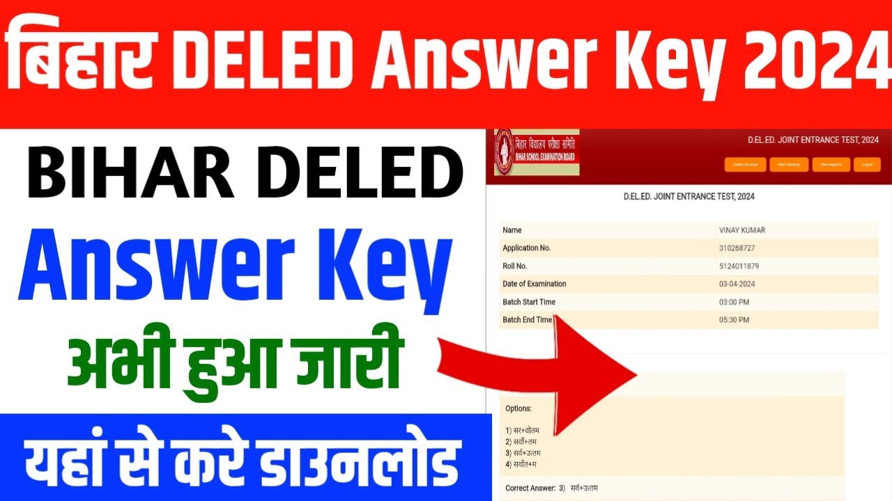 Bihar Deled Asnwer Key 2024 Release।🔴 How To Download Bihar DELED ...
