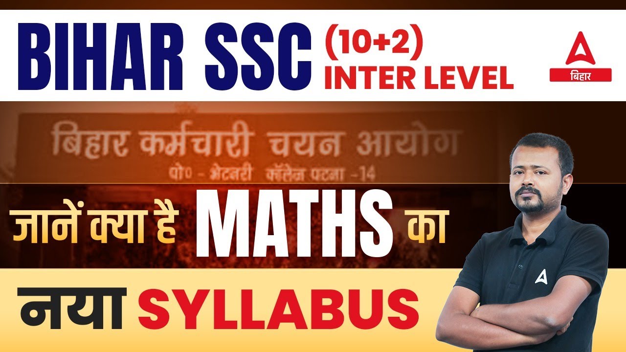 Bihar SSC Inter Level Vacancy 2023 Syllabus | BSSC Maths Syllab usBy ...