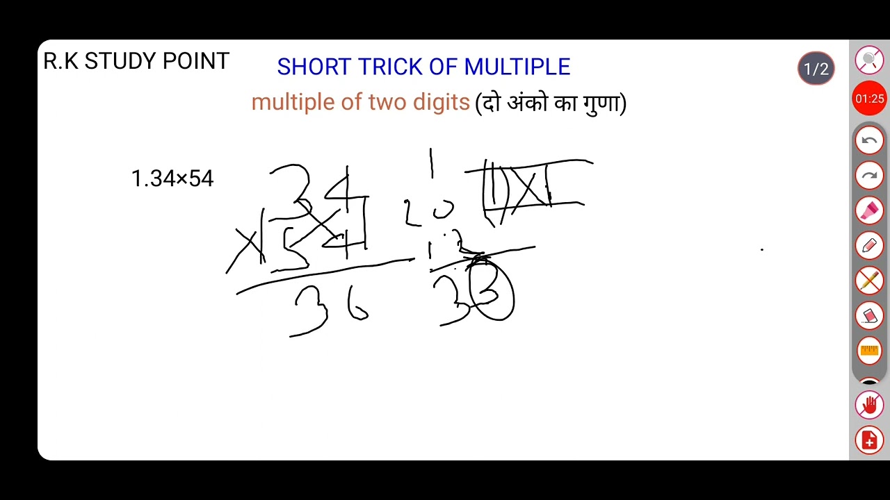 short trick of multiple in two digits - YouTube