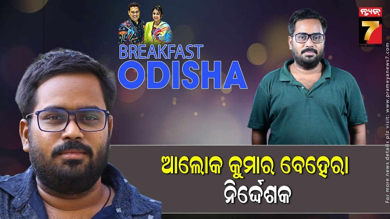 BreakFast Odisha With Alok Kumar Behera | Director| PrameyaNews7 - YouTube