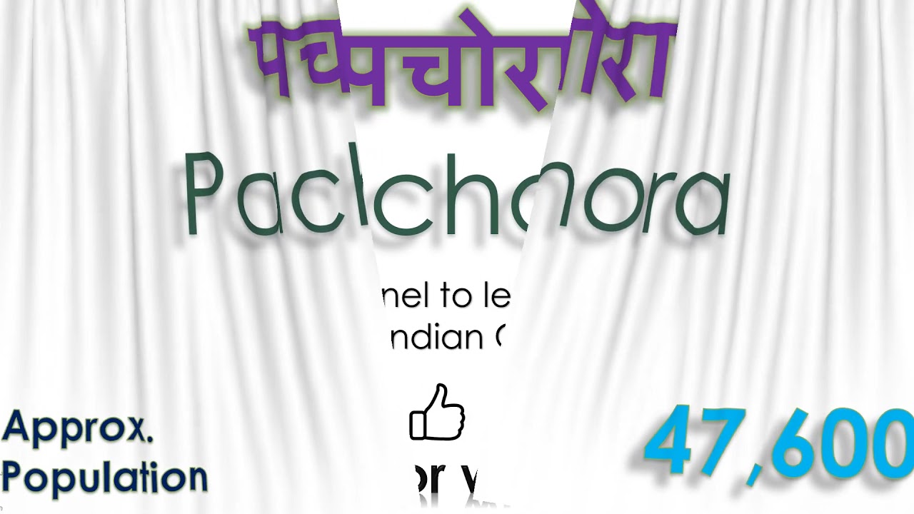Pachora, How to pronounce Pachora in Indian Language, Hindi or Marathi ...