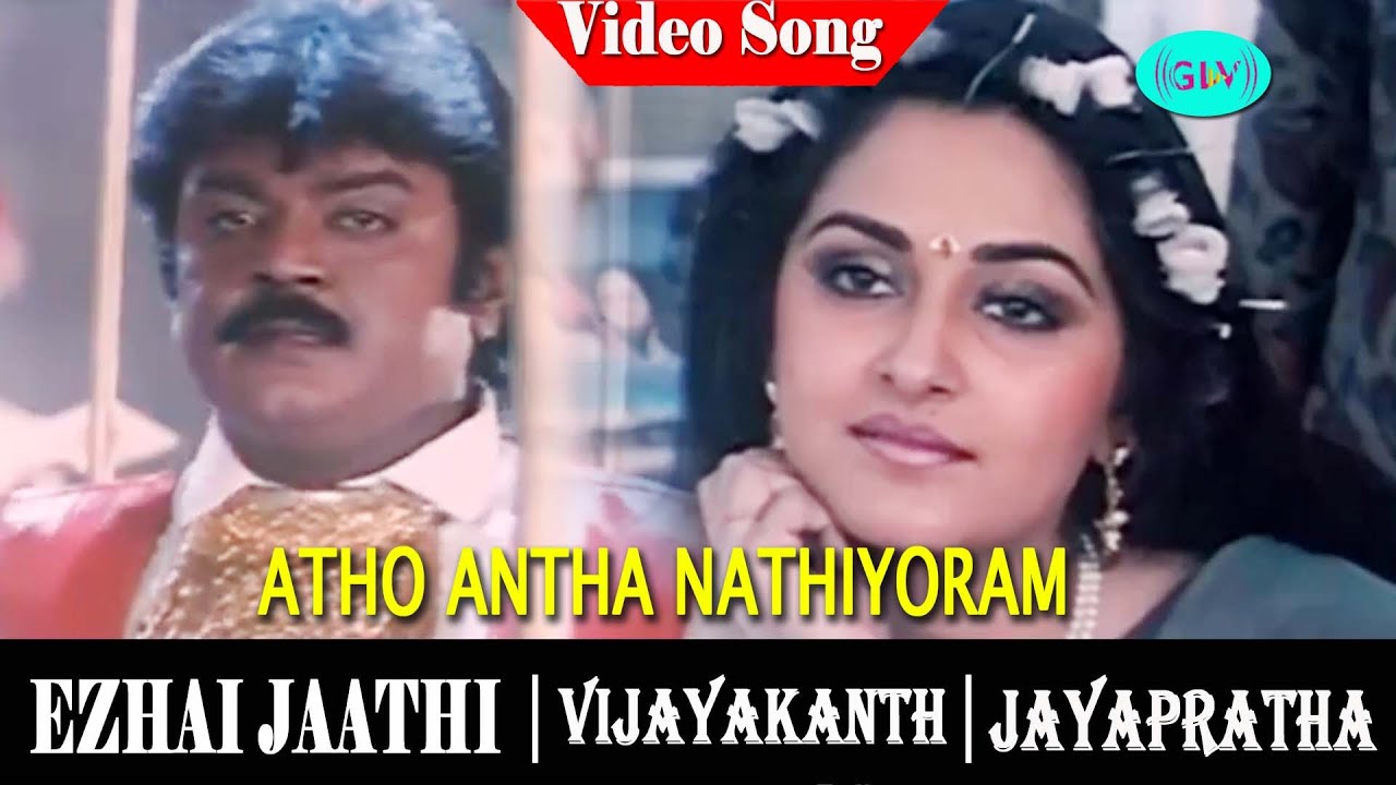 Ezhai Jaathi Movie songs | Adho Andha Nadhiyoram video song ...